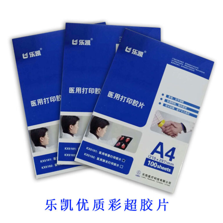 Products – MEDICAL X-RAY FILM,Medical Dry Film and Printer